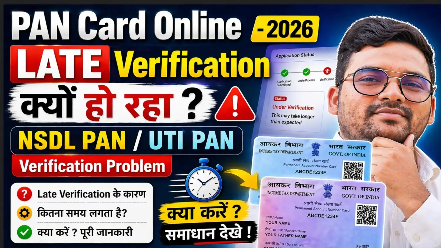 PAN Card Apply- Late Verification, NSDL PAN / UTI PAN